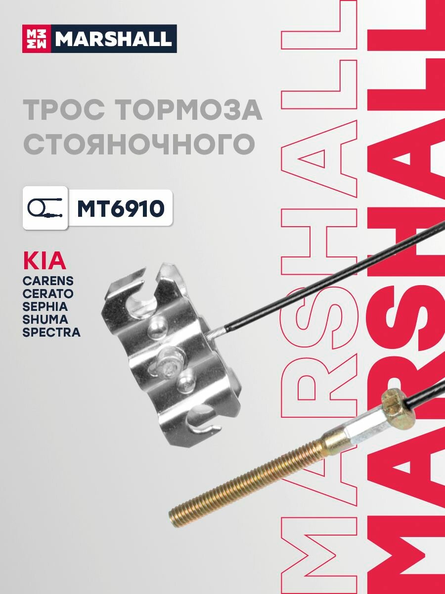 Трос стояночного ручного (ручника) тормоза Kia Киа CARENS, Cerato Церато, SEPHIA, SHUMA, Spectra Спектра 0K2A144150C