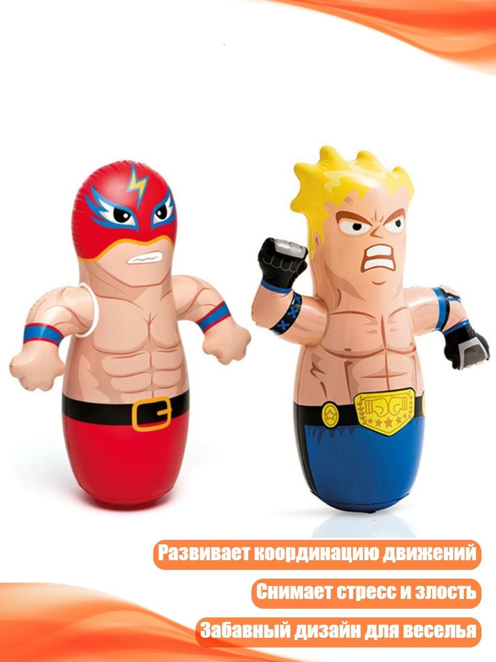 Надувной боксерский мешок-кукла