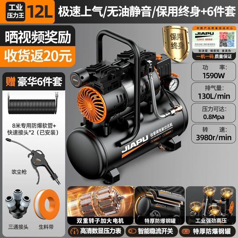 Компрессорный насос Jiapu, малый, 220В, безмасляный, бесшумный, высокого давления, для деревообработки и распыления краски