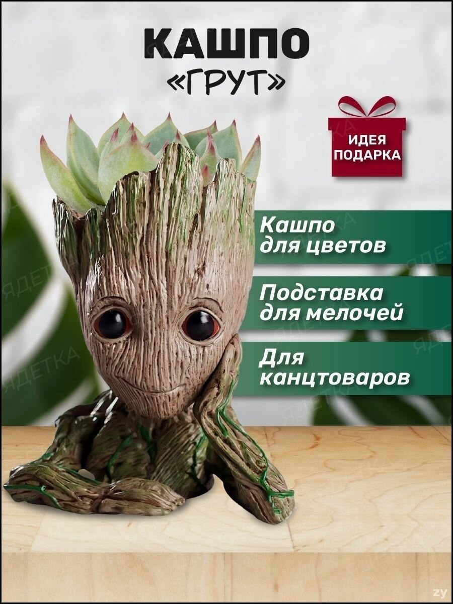 Статуэтка