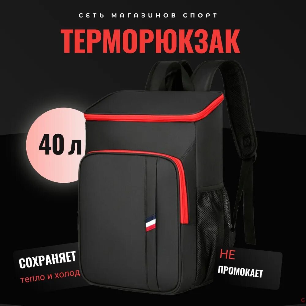 Терморюкзак походный, термосумка для детских бутылочек и для лекарств, рюкзак-холодильник дорожный-good