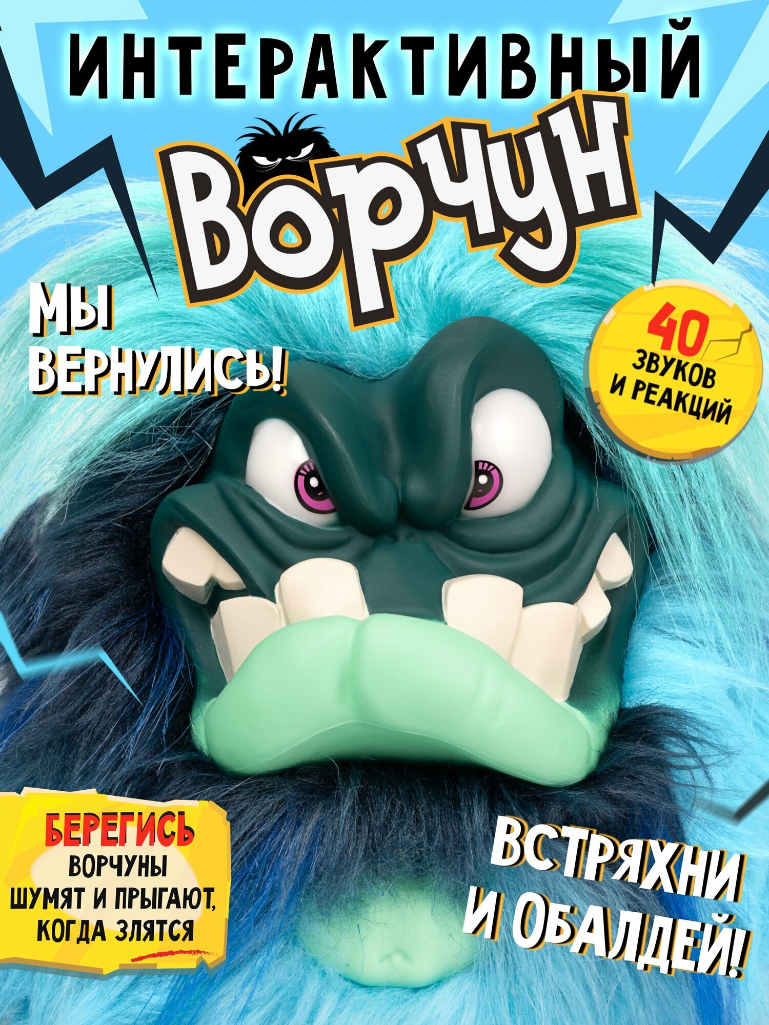 Интерактивная игрушка Skyrocket Grumblies Ворчун Гидро, мягкая, 18821