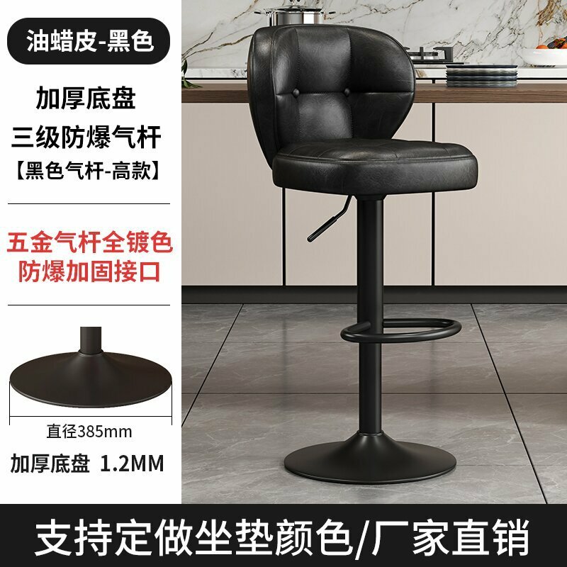 Барный стул, высокий стул для домашнего использования, регулируемый стул, легкий роскошный барный стул с подлокотниками, стул для кассира, высокий стул