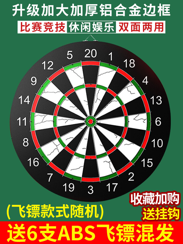 Набор для игры в дартс в помещении, профессиональная мишень для дартса, игрушка для тренировки детей и взрослых