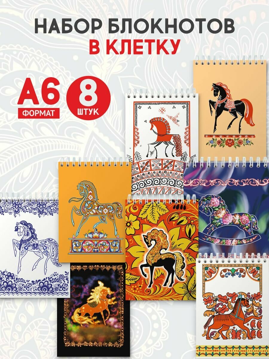 Набор блокнотов А6 на пружине подарочный Новогодний подарок