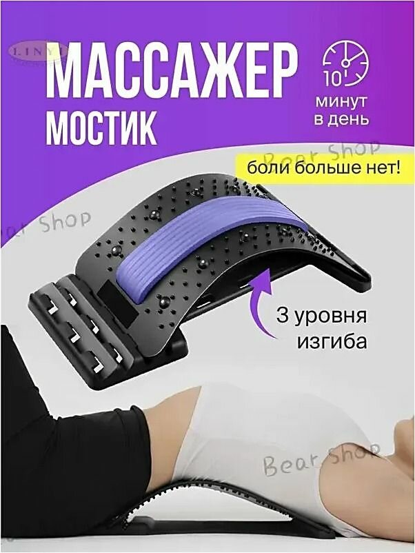 Мини-тренажер для спины черный складной с ортопедическим мостиком нагрузка до 110 кг