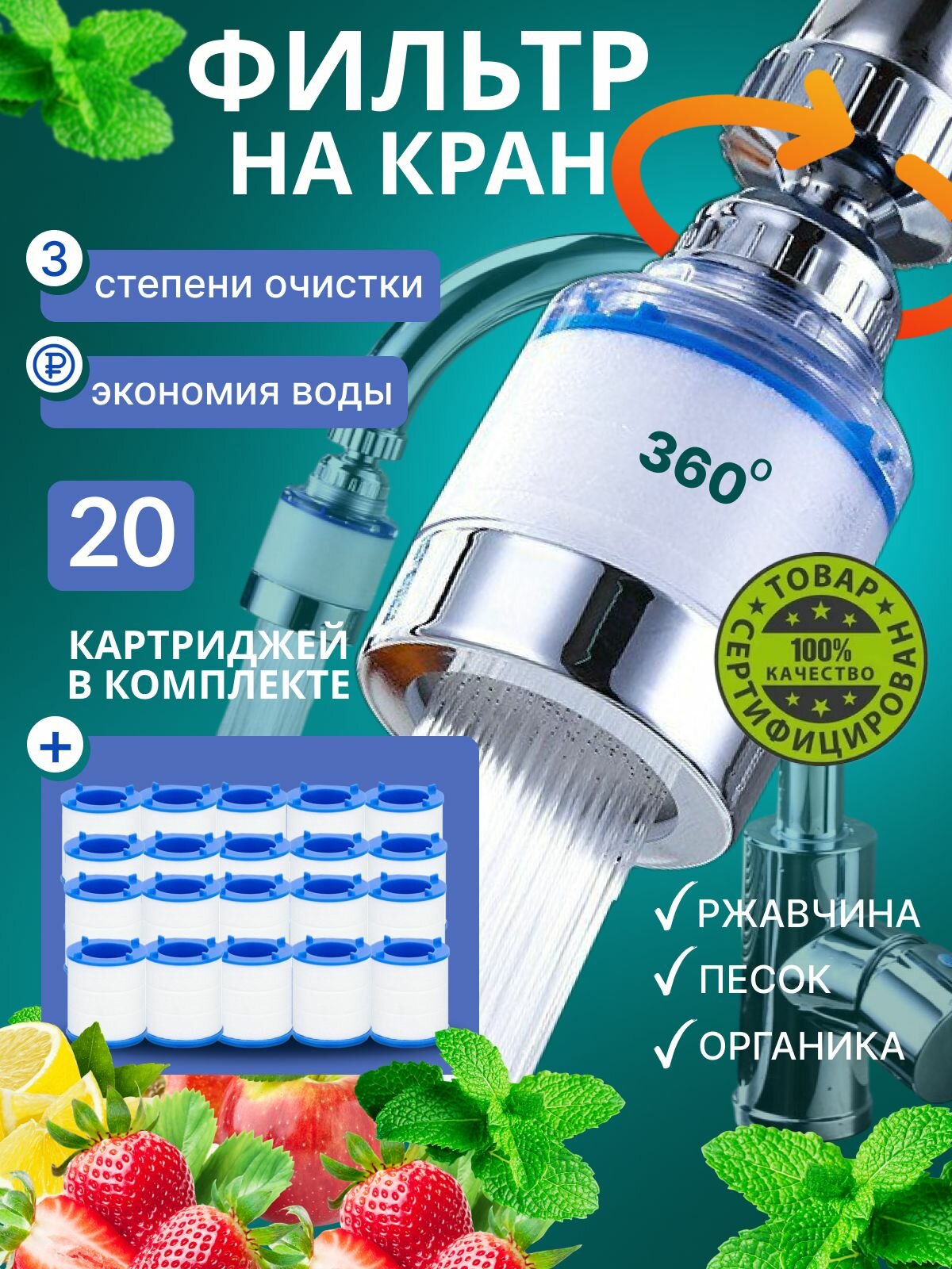 Фильтр на кран для воды со сменными картриджами, для очистки воды и бытовых систем, удобная замена, практичный выбор