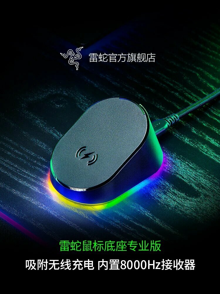 Razer Mouse Dock Pro беспроводная док-станция для мыши