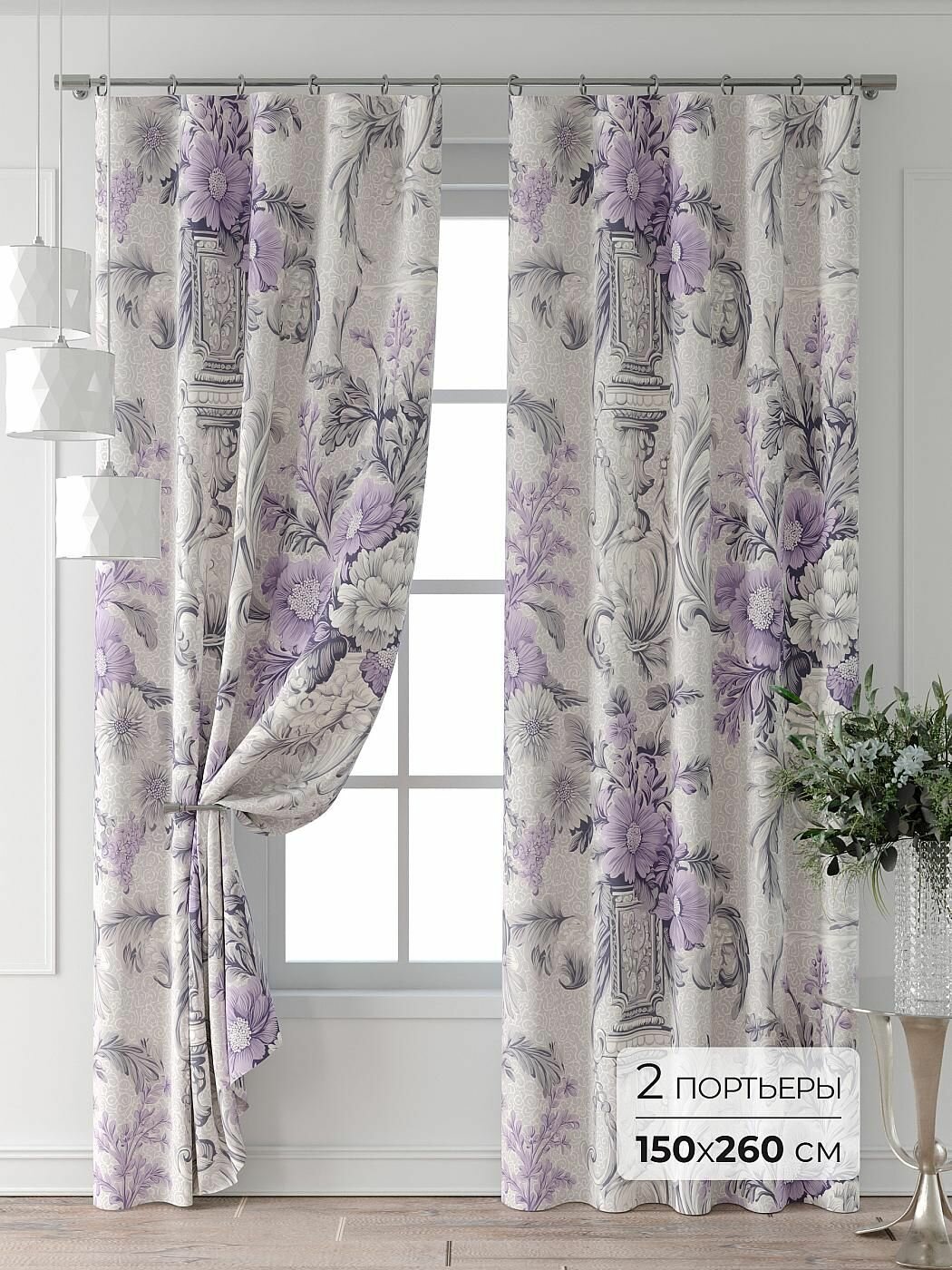 Комплекты штор Comfy Way / шторы в комнату 150х260 см / Колтери - 295 - 260 см