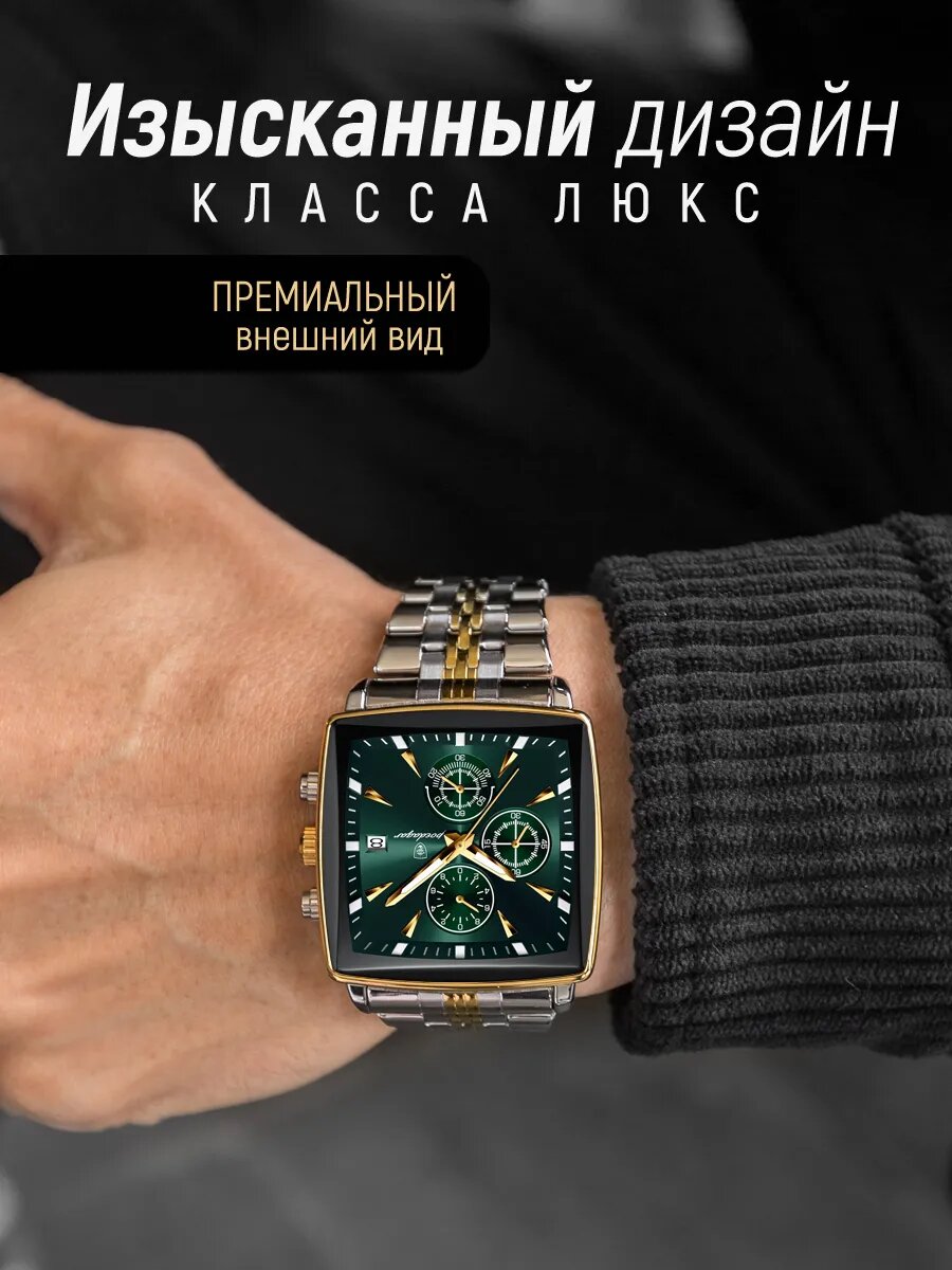 Наручные часы, серебристый/золотистый/зеленый — фото 1