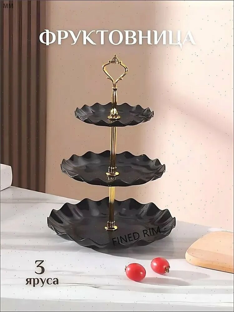 Фруктовница "Лофт", диаметр 25 см, 1 шт