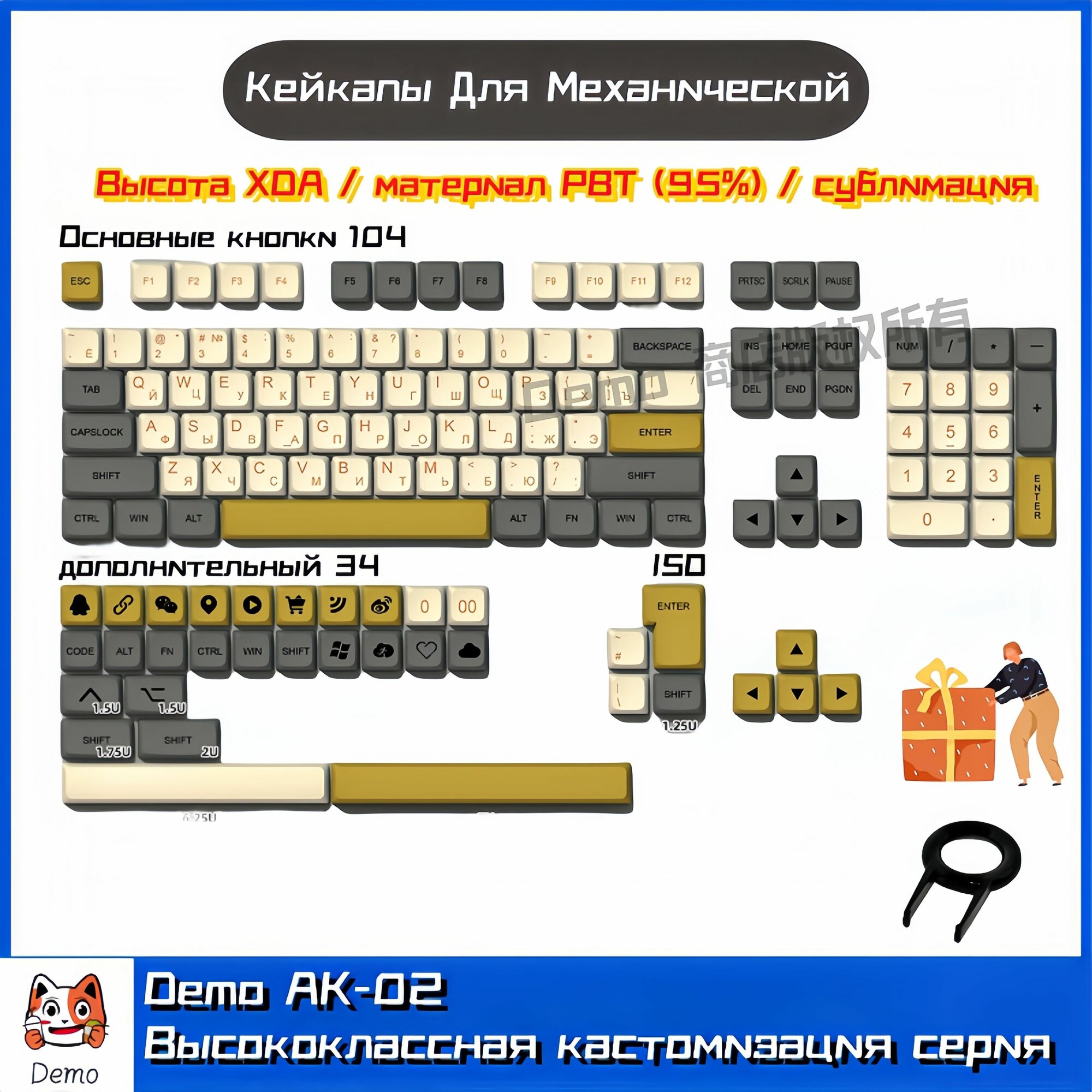 Кейкапы Demo AK-01 для механической клавиатуры, серые, раскладка ENG и RU, вес 350 г