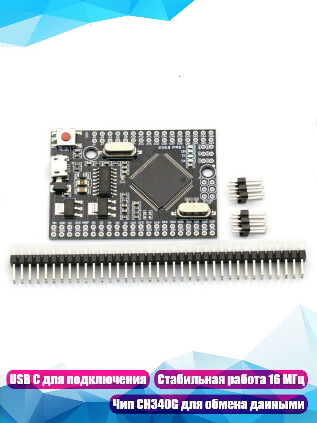 Модуль Mega2560 CH340G с USB-C