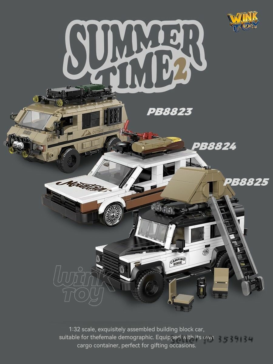 Конструктор Комбинация автомобилей для кемпинга , POWERBLOCK - Summer Time 2, автомобиль плюс контейнер, HAPPY BUILD-PB8823+PB8824+PB8825. подарочная модель, модель racing спорткар