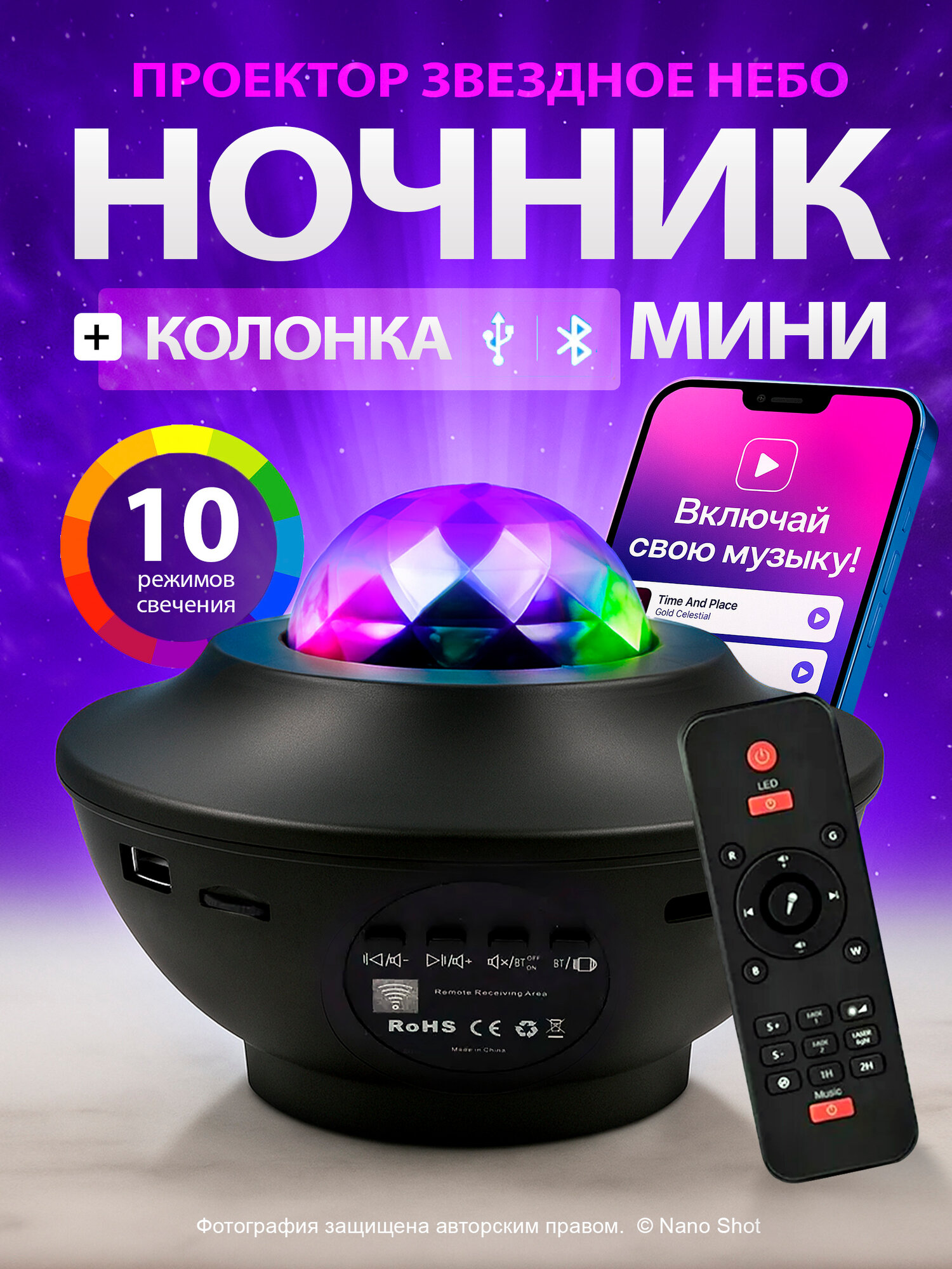 Светодиодный мини ночник/ диско шар/проектор Звездное небо, черный