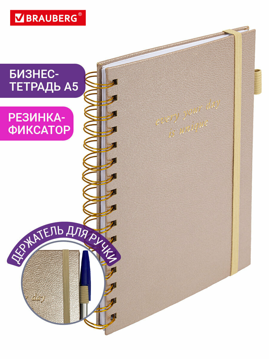Блокнот для записей А5 148х216 мм, тетрадь в клетку 80 листов на пружине, записная книжка с резинкой-фиксатором и держателем для ручки, обложка под кожу бежевая, Brauberg, 116254