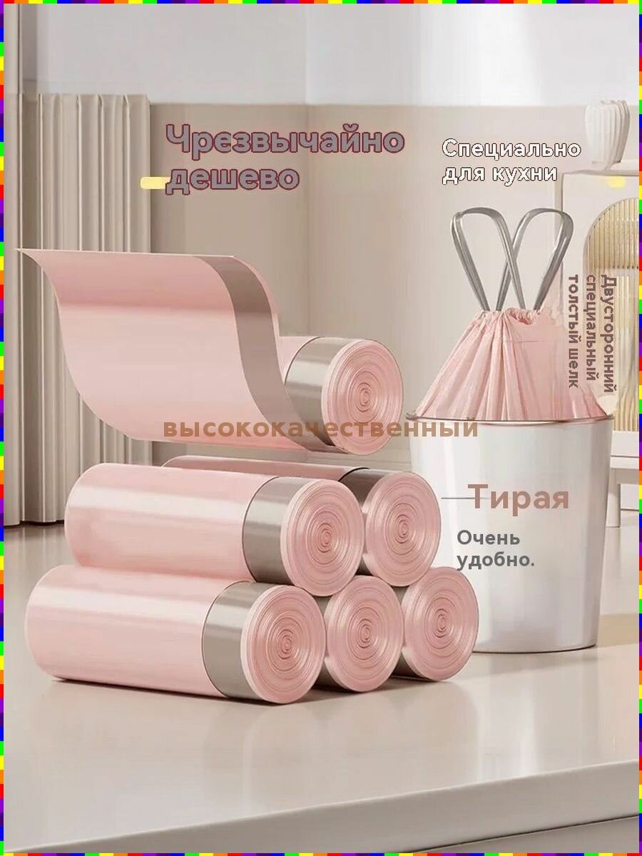 Мешки для мусора 20 л, 200 шт