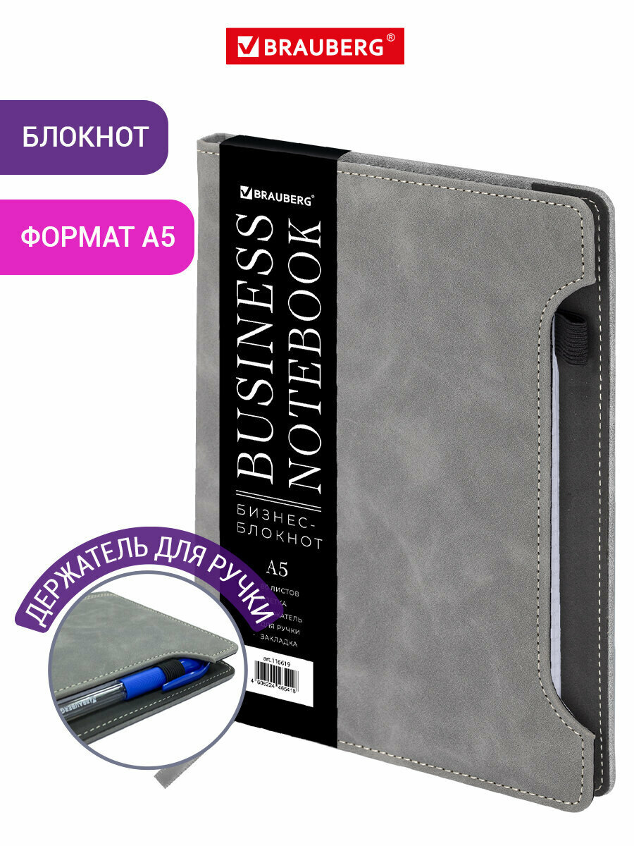 Блокнот для записей А5 165x218 мм, тетрадь в клетку 80 листов, записная книжка с держателем для ручки, обложка под кожу soft-touch серая, Brauberg, 116619