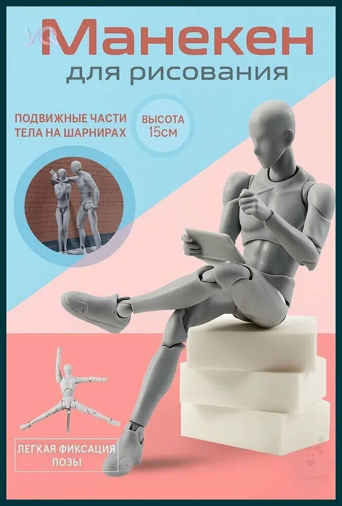 Декоративная аниме-статуэтка, художественный манекен человека (мужчины) для рисования