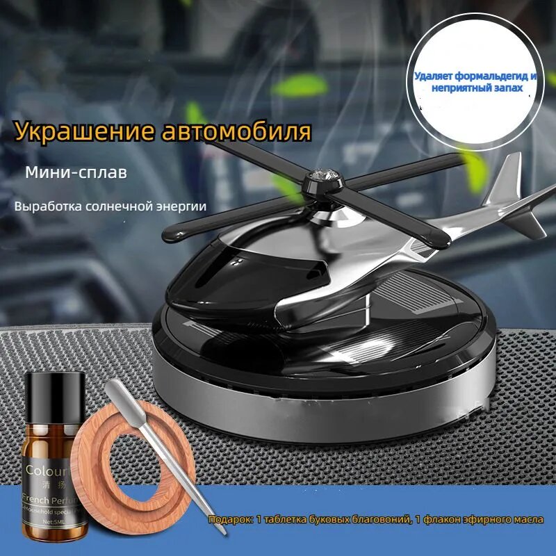 Фигурка декоративная, длина 10 см, аксессуары для ароматизатора салона авто