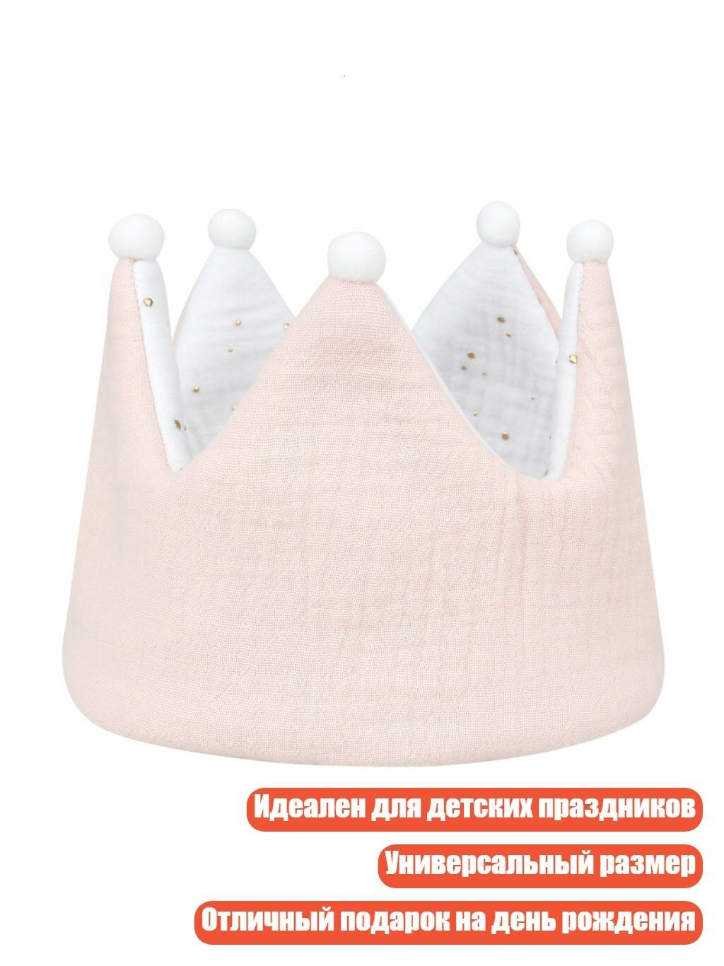 Детская хлопковая шляпа-колпак с мультяшной короной, D11