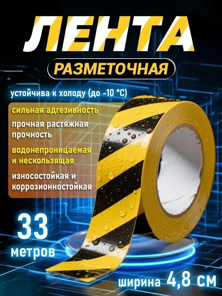 Клейкая лента 43 мм 33 м, 1 шт