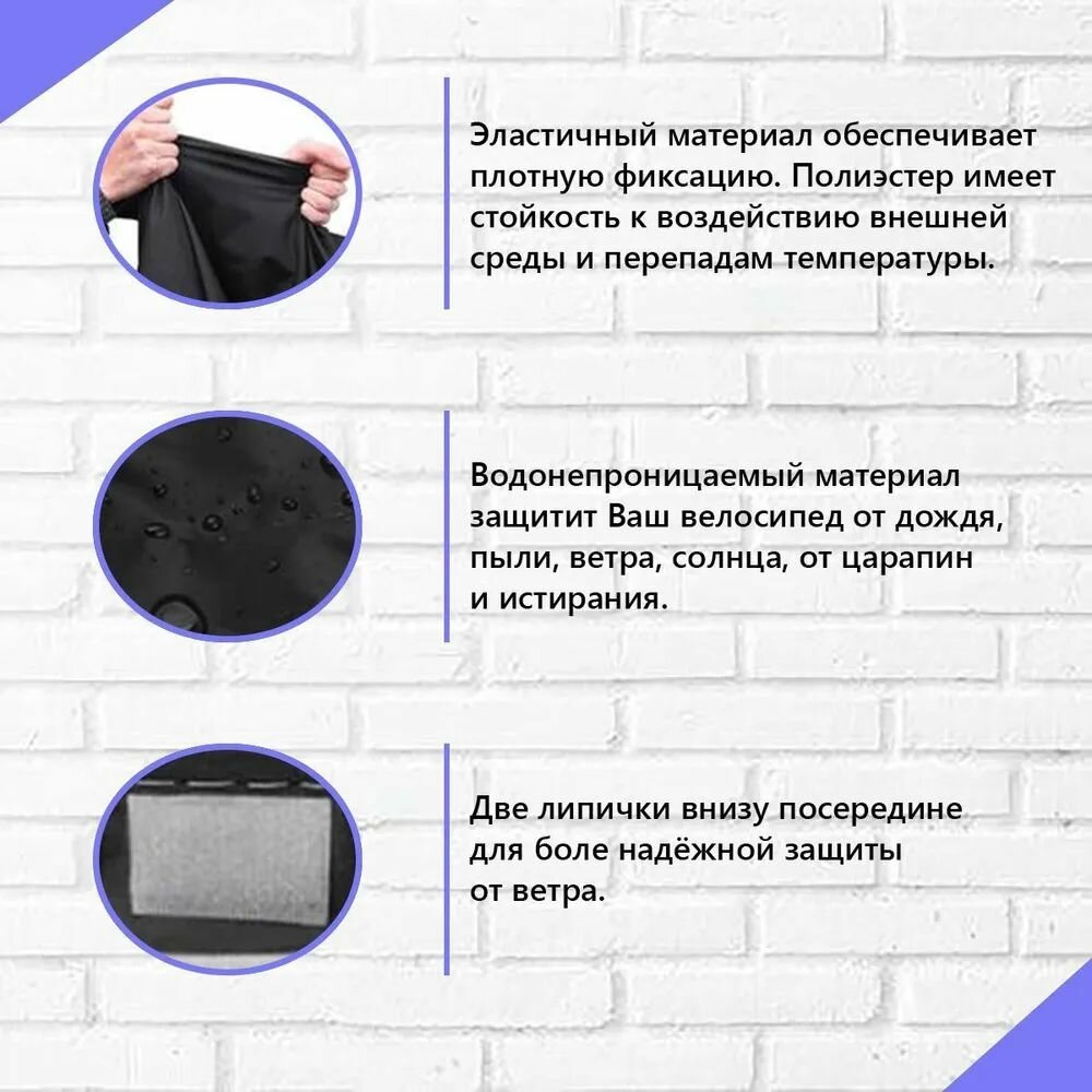 Чехол для велосипеда — фото 1