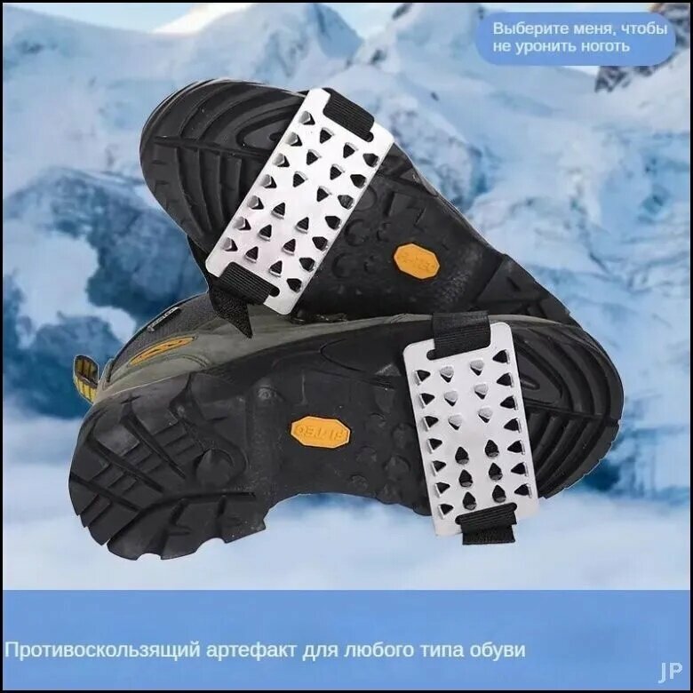 Ледоступы