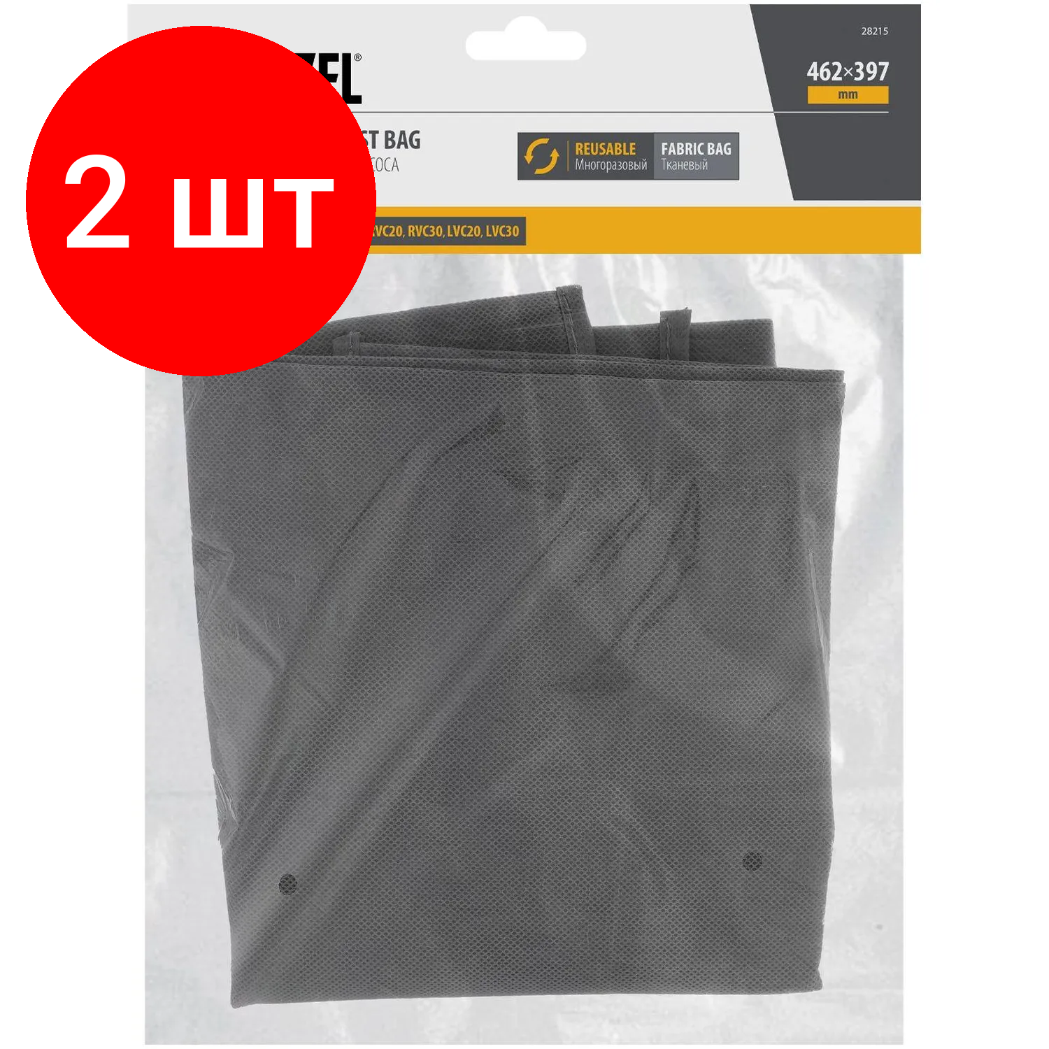 Комплект 2 штук, Мешок тканевый многоразовый для пылесосовRVC20, RVC30, LVC20, LVC30
