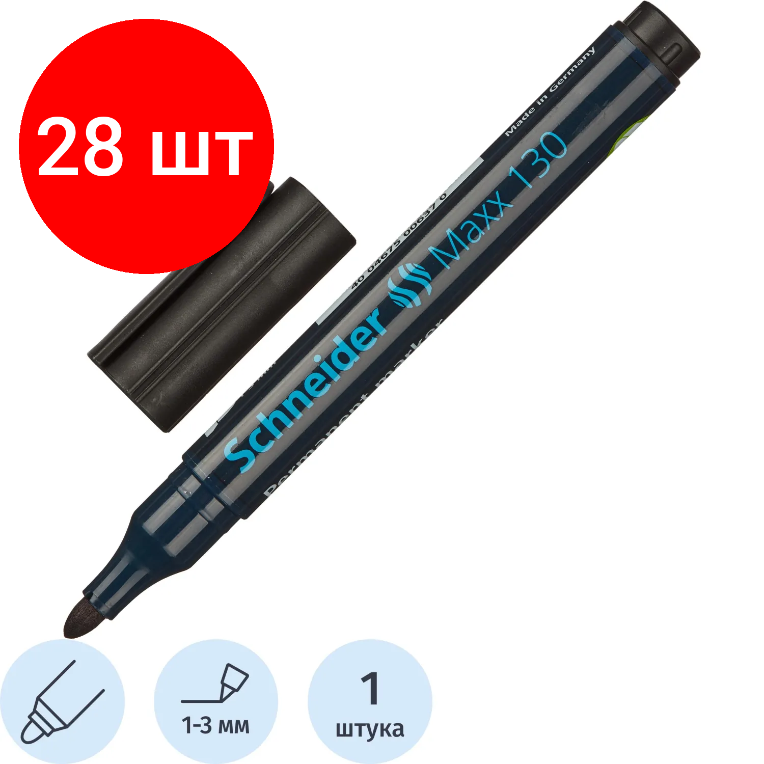 Комплект 28 штук, Маркер перманентный SCHNEIDER Maxx 130 черный