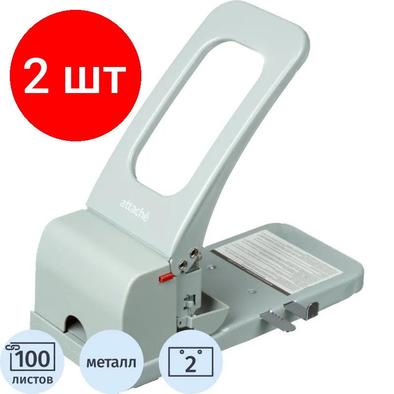 Комплект 2 штук, Дырокол Attache Economy до 100 листов, с линейкой, металл, серый