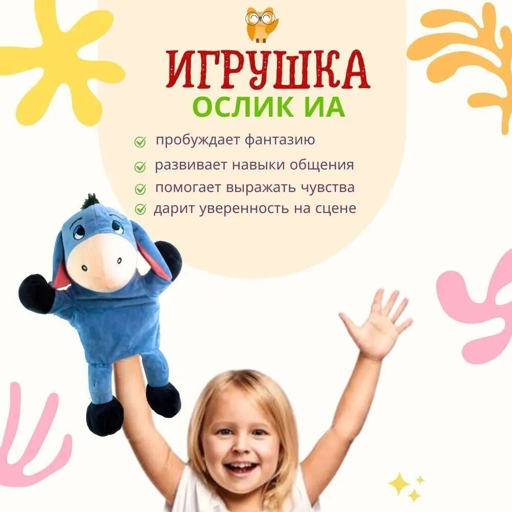 Кукольный театр