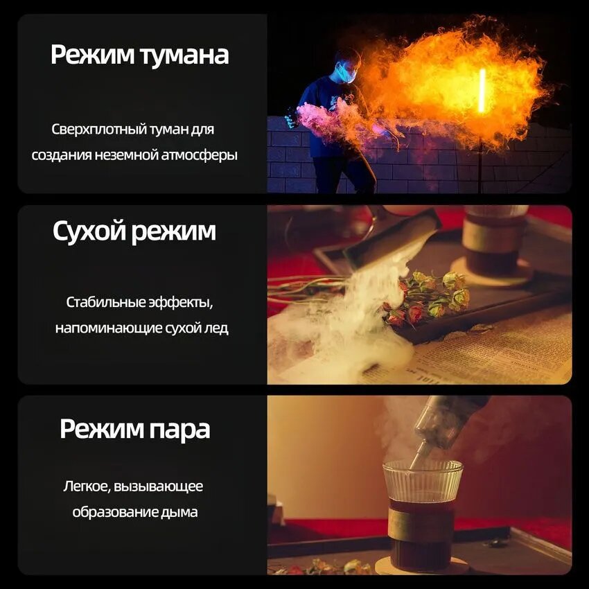 Генератор спецэффектов TELESIN C40 портативный дымовой аппарат для создания спецэффектов — фото 1