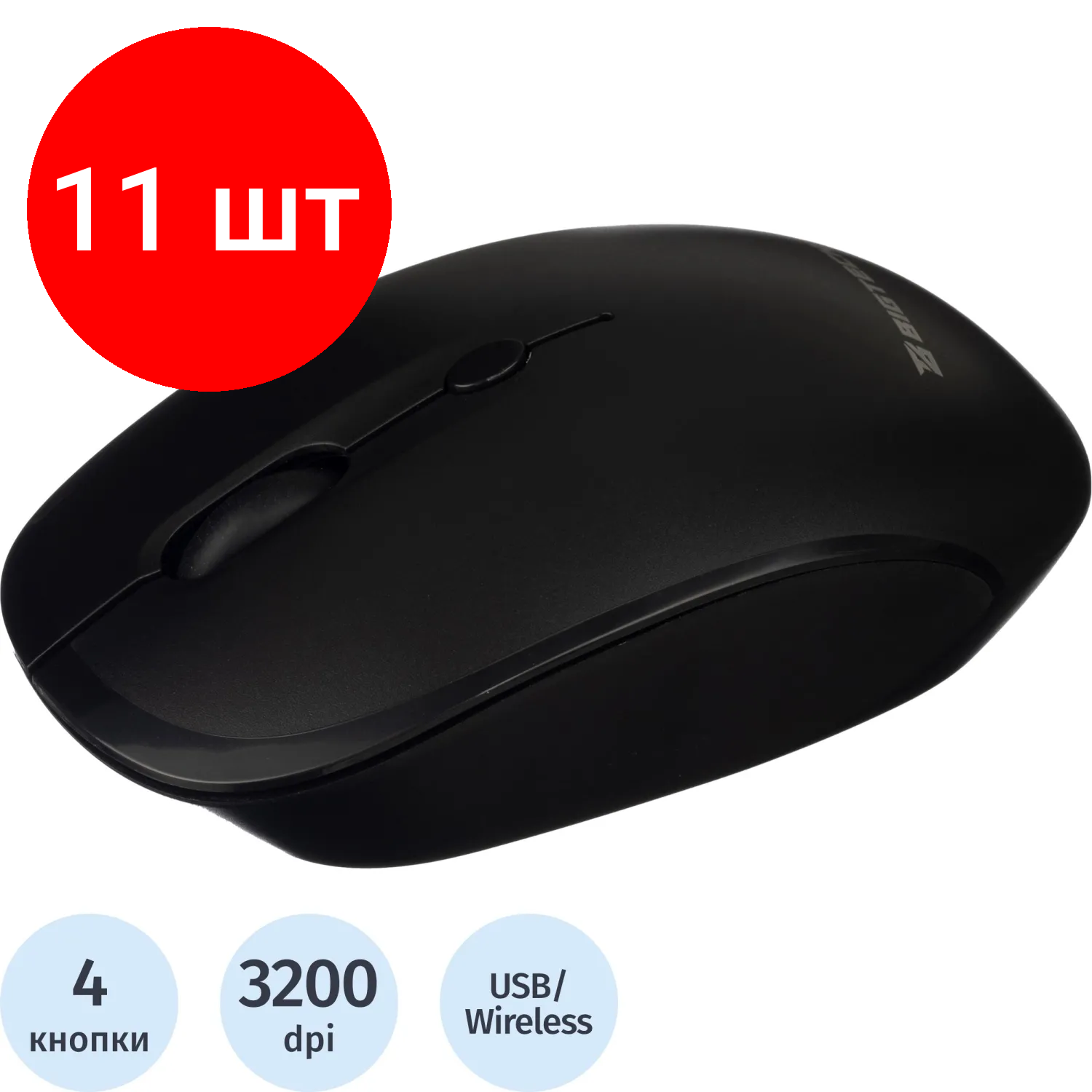 Комплект 11 штук, Мышь компьютерная ProMega E-WM005 черная, 1200-3200DPi, 2.4Ггц, 110x61x37мм