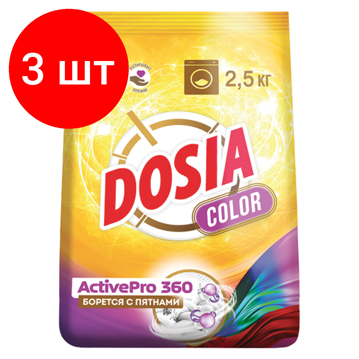 Комплект 3 шт, Стиральный порошок для всех типов стирки и тканей 2.5кг DOSIA Optima Color, ш/к 97051, 3280105