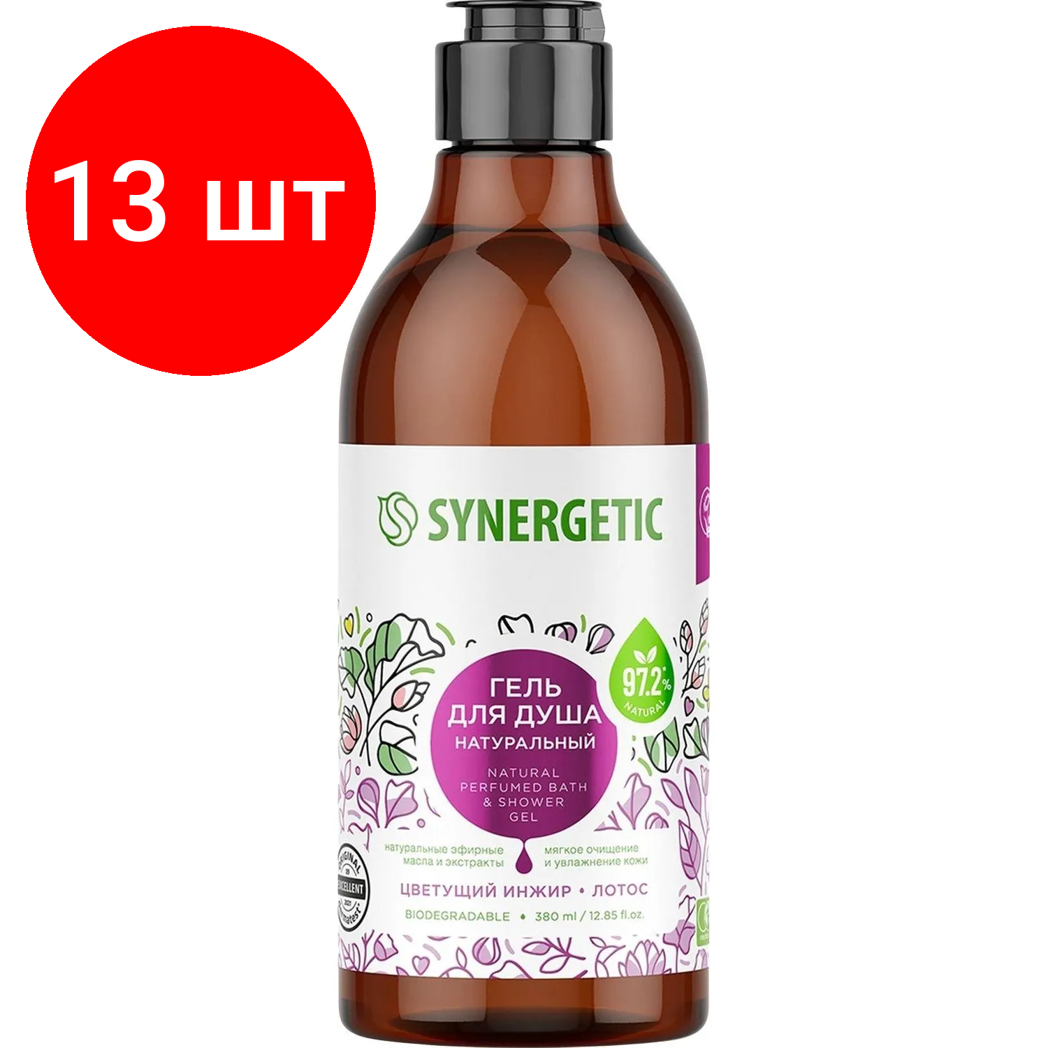 Комплект 13 штук, Гель для душа Synergetic Цветущий инжир и лотос, 380мл