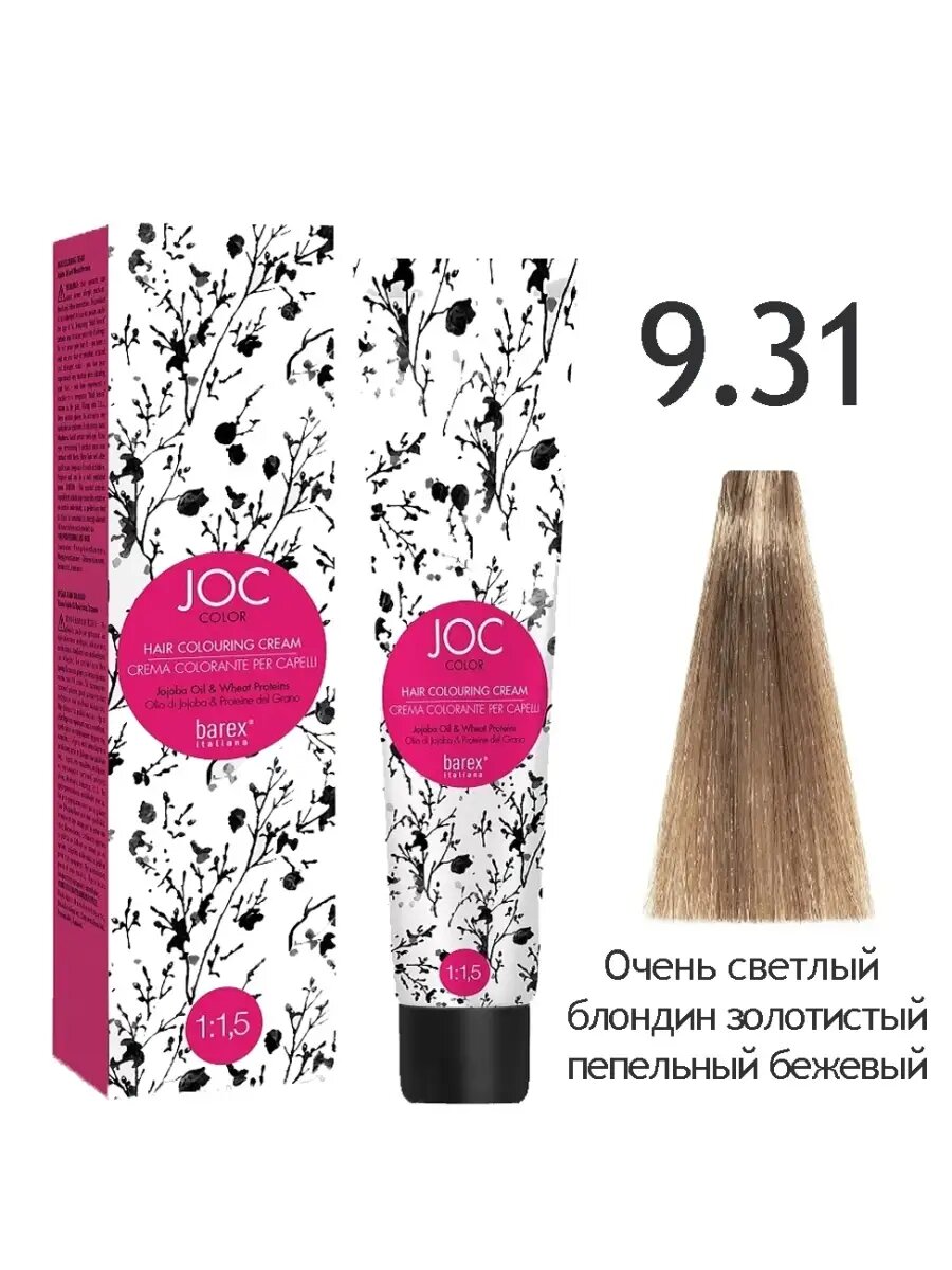 BAREX Крем-краска JOC COLOR с маслом жожоба и протеинами 9.31 очень светлый блондин золотистый пепельный "бежевый" 100мл