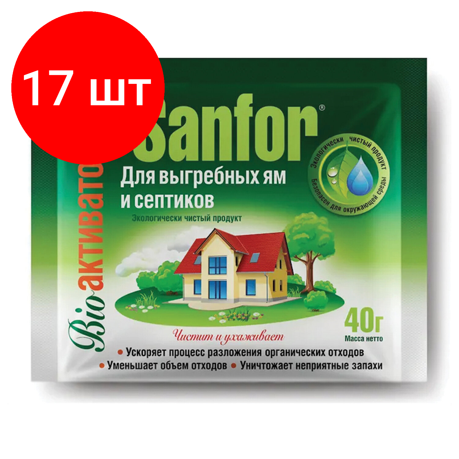 Комплект 17 шт, Средство для выгребных ям и септиков 40г SANFOR, 8384
