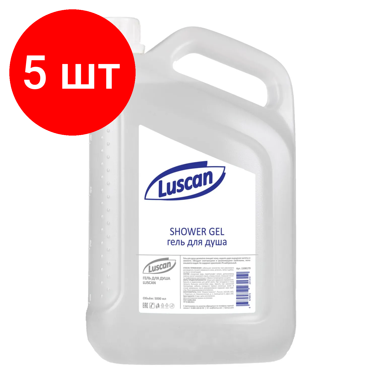 Комплект 5 штук, Гель для душа Luscan, канистра 5000мл