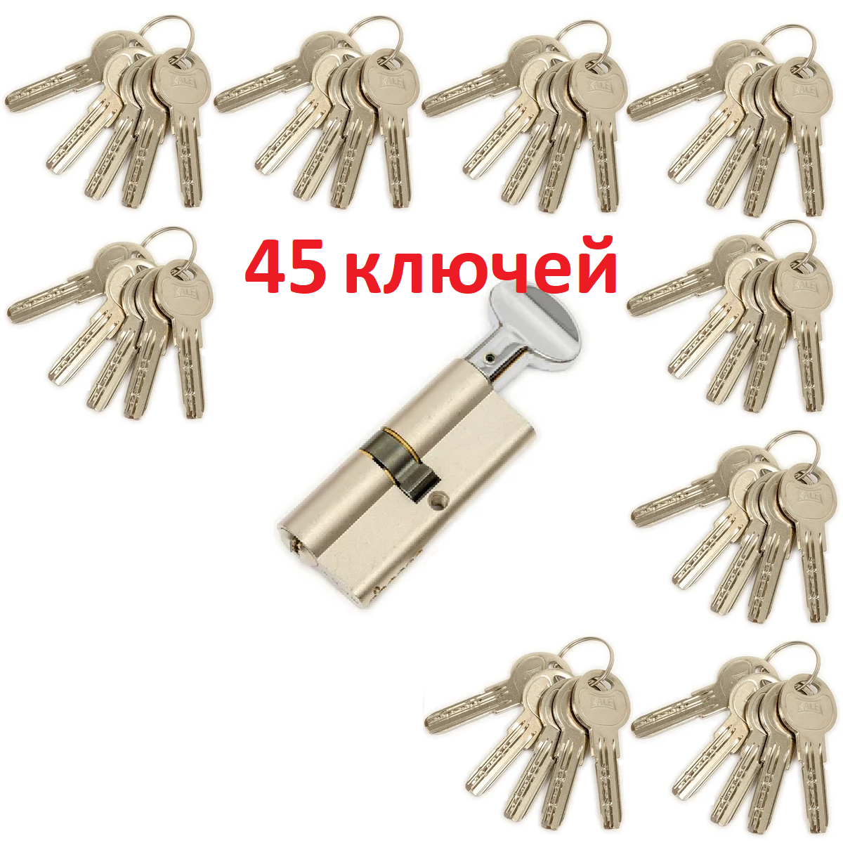 Цилиндр замка KALE KILIT + 45 ключей. Личинка 70(35x35) с вертушкой, хром.