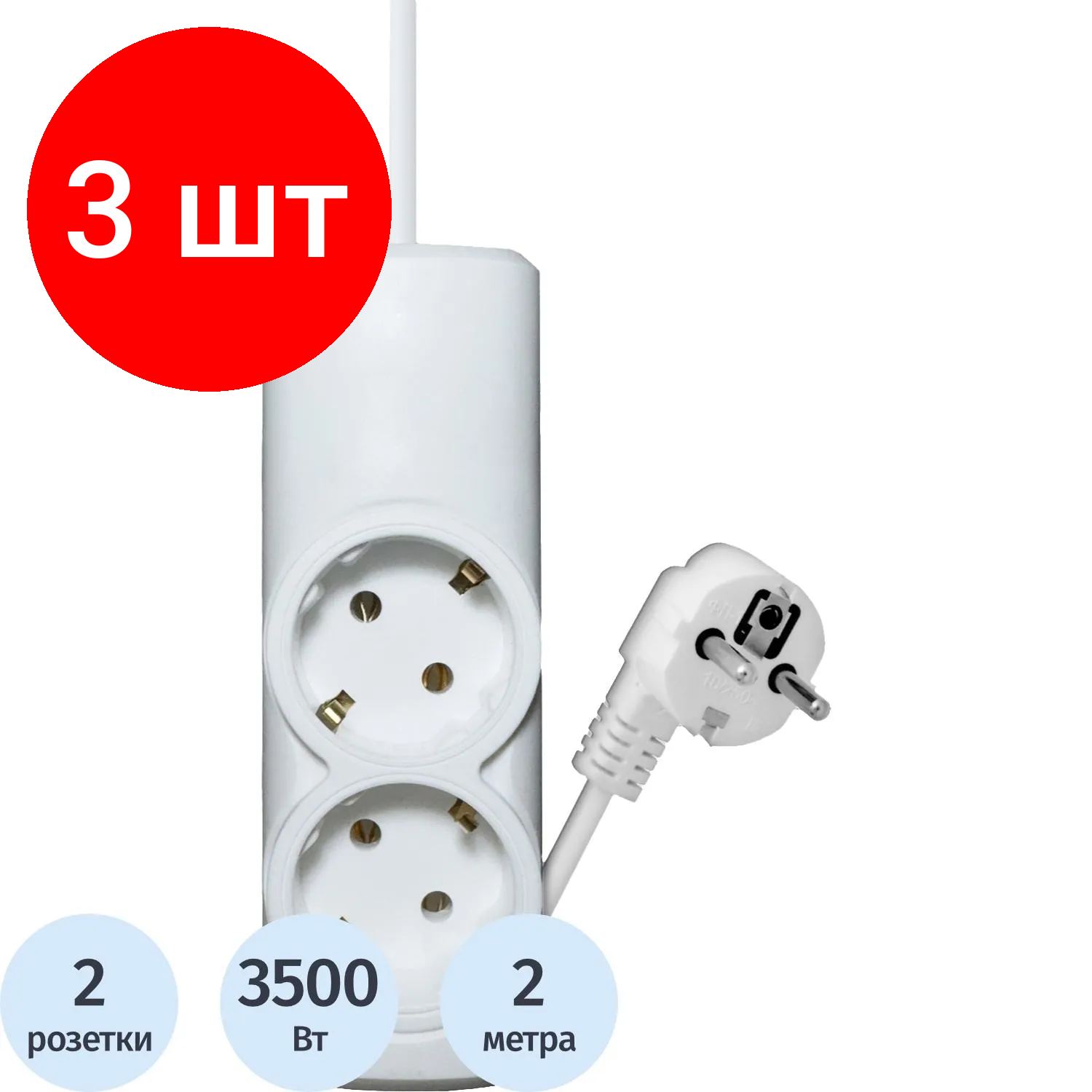 Комплект 3 штук, Удлинитель PROGIX PG220 2р/2м/3.5кВт/16А заземление, белый, ПВС 3х1.5