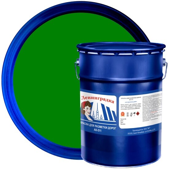 Краска для разметки дорог Ленинградка АК-511 5 кг, зелёный