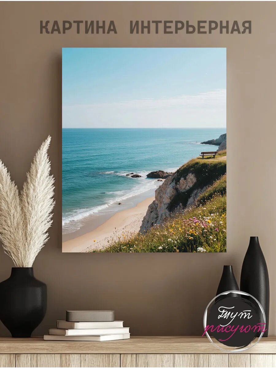 Картина интерьерная на стену Море 40х50 см