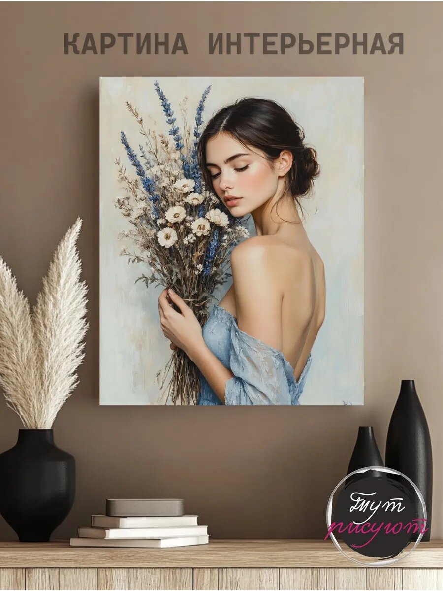 Картина интерьерная на стену Девушка с цветами 40х50 см
