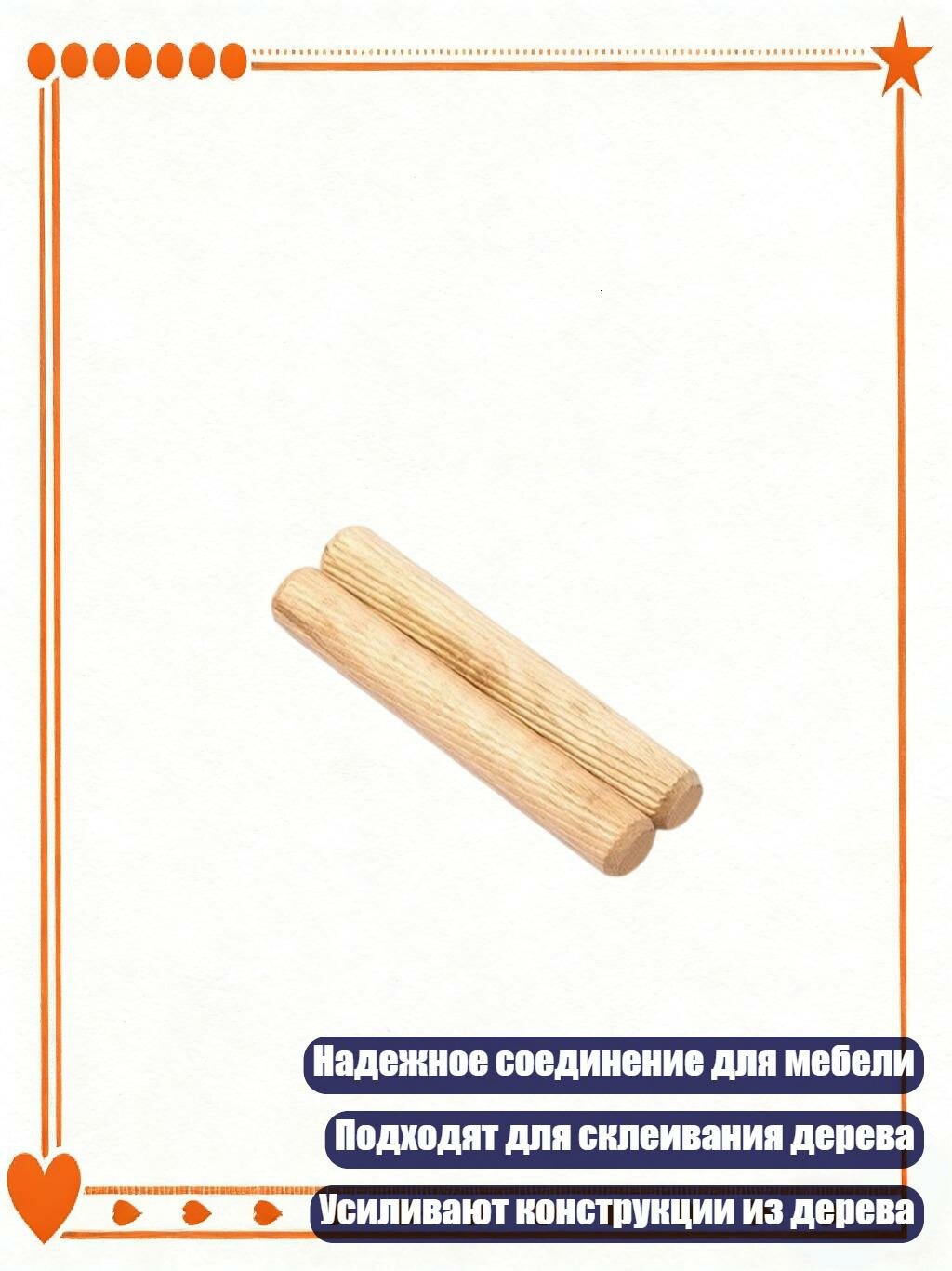 Круглый деревянный шкант 6x40 мм, 8x40 мм, 10x40 мм, 10ммх40мм