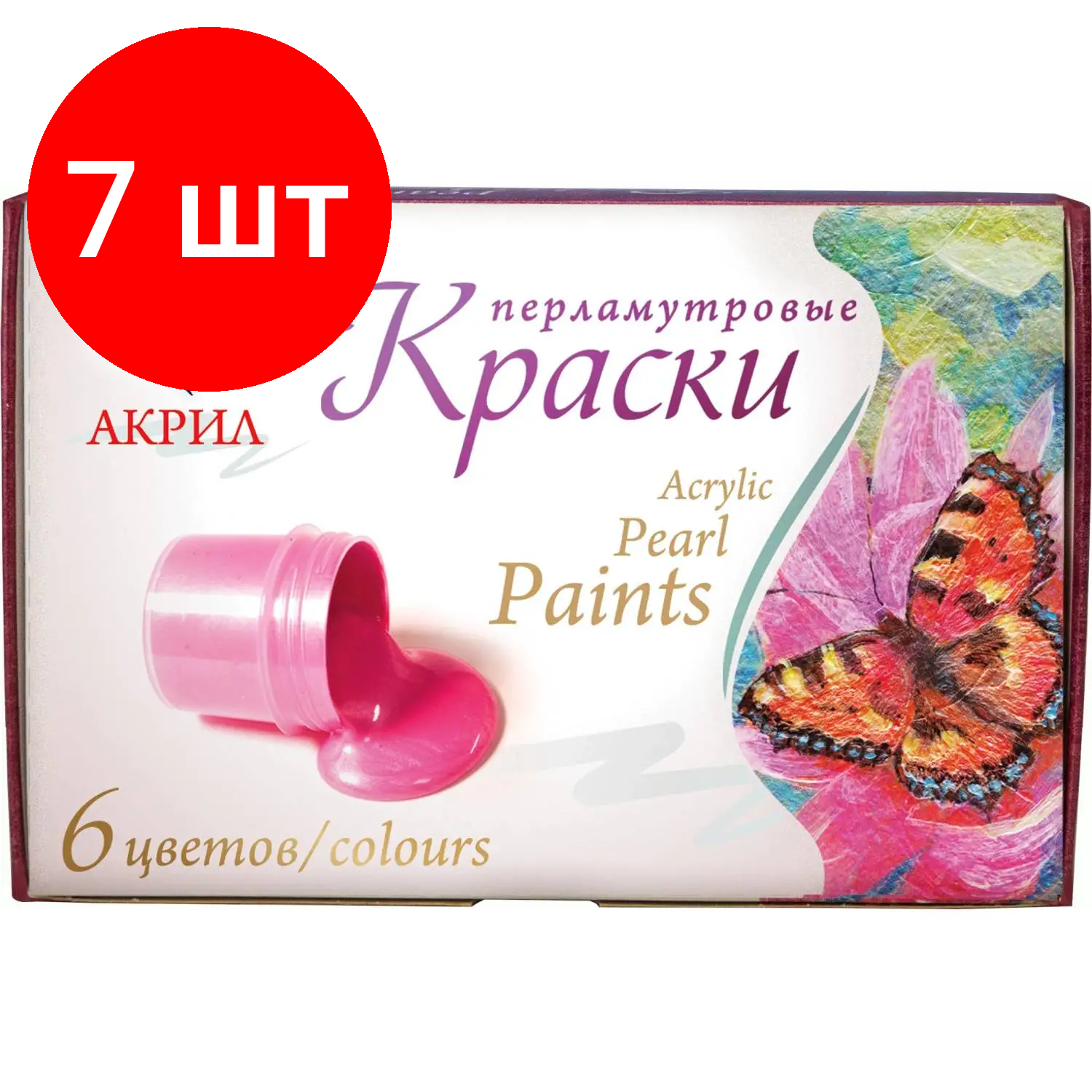Комплект 7 упаковок, Краски акриловые Луч Перламутровые 6цв 22С 1411-08