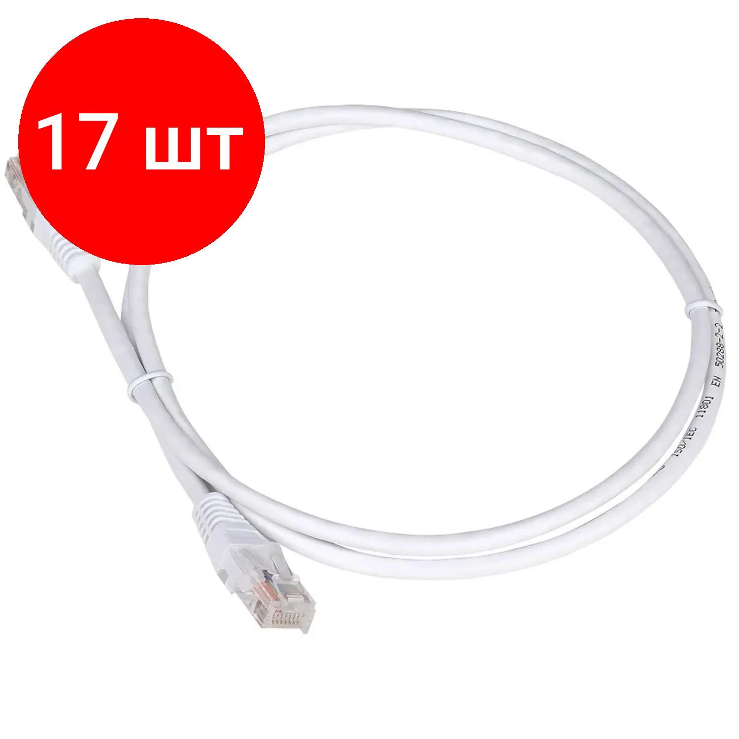 Комплект 17 штук, Патч-корд TWT TWT-45-45-3.0-WH UTP кат.5e, 3.0 м, белый