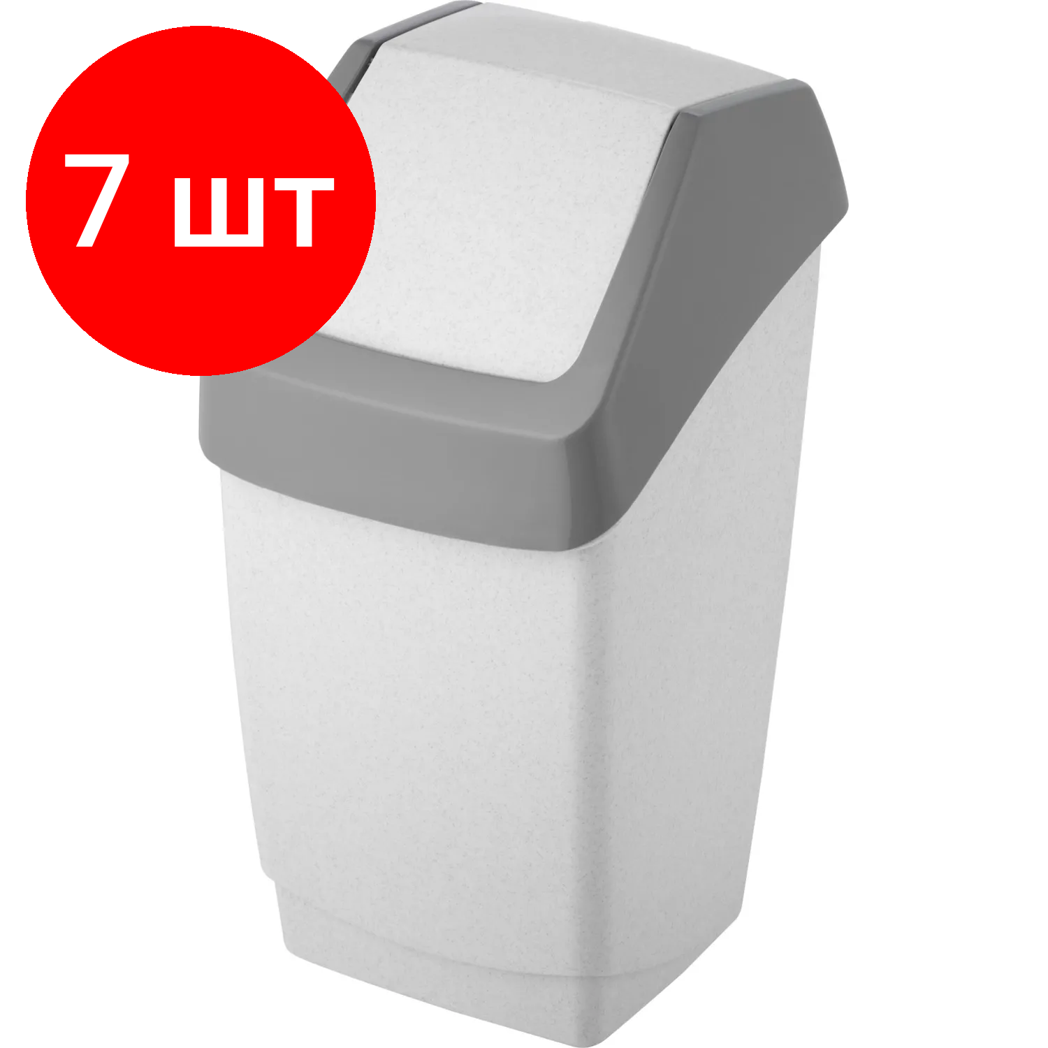 Комплект 7 штук, Ведро мусорное 15 л, пластиковое, с крышкой-вертушкой, мрамор