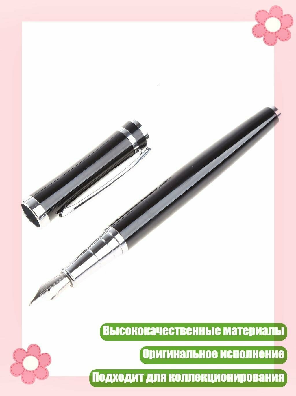 Черная авторучка 3035, средний наконечник, Черный