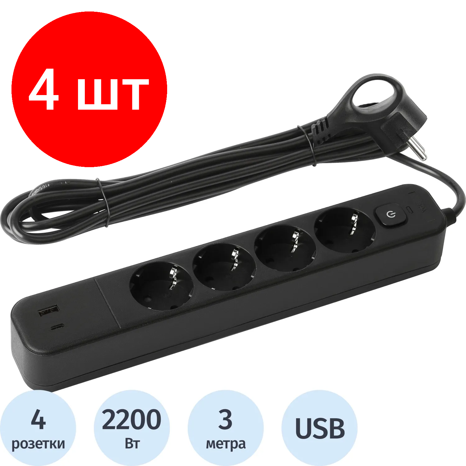Комплект 4 штук, Сетевой фильтр ЭРА USF-4es-3m-2xUSBAC-B (4р+2xUSBA+C/3м/10А, черный)